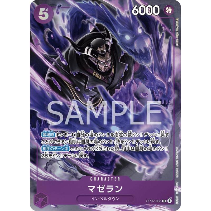 One Piece CG - OP02 - OP02-085 (SR) (Parallel) - Magellan