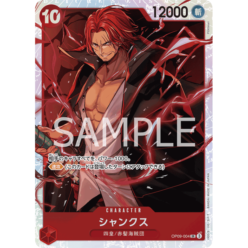 One Piece CG - OP09 - OP09-004 (SR) - Shanks