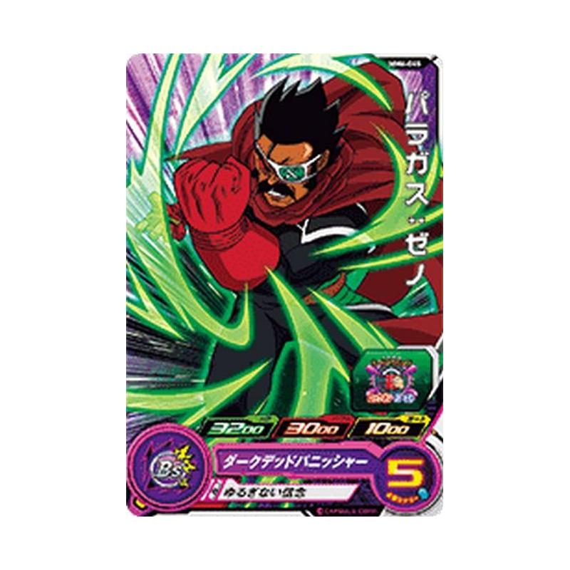 SDBH - MM6-045 - Paragus (Xeno)