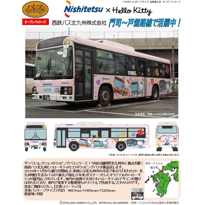 The Bus Collection Nishitetsu Bus Kitakyushu Hello Kitty Bus | TomyTec
